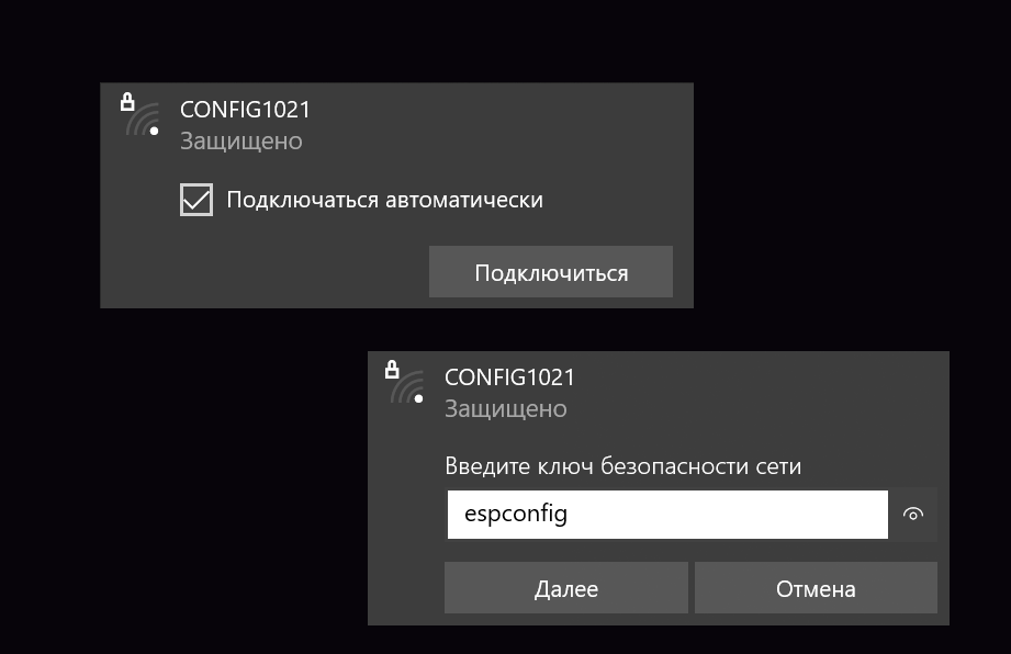 Контроллер SmartShell. Подключение – SmartShell_RUS