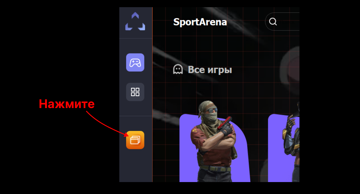 Шаг 4. Добавление игр и приложений, заведение клубных аккаунтов – SmartShell_RUS