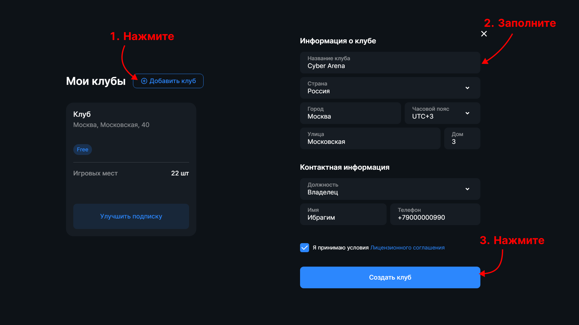 Шаг 1. Регистрация Личного кабинета – SmartShell_RUS