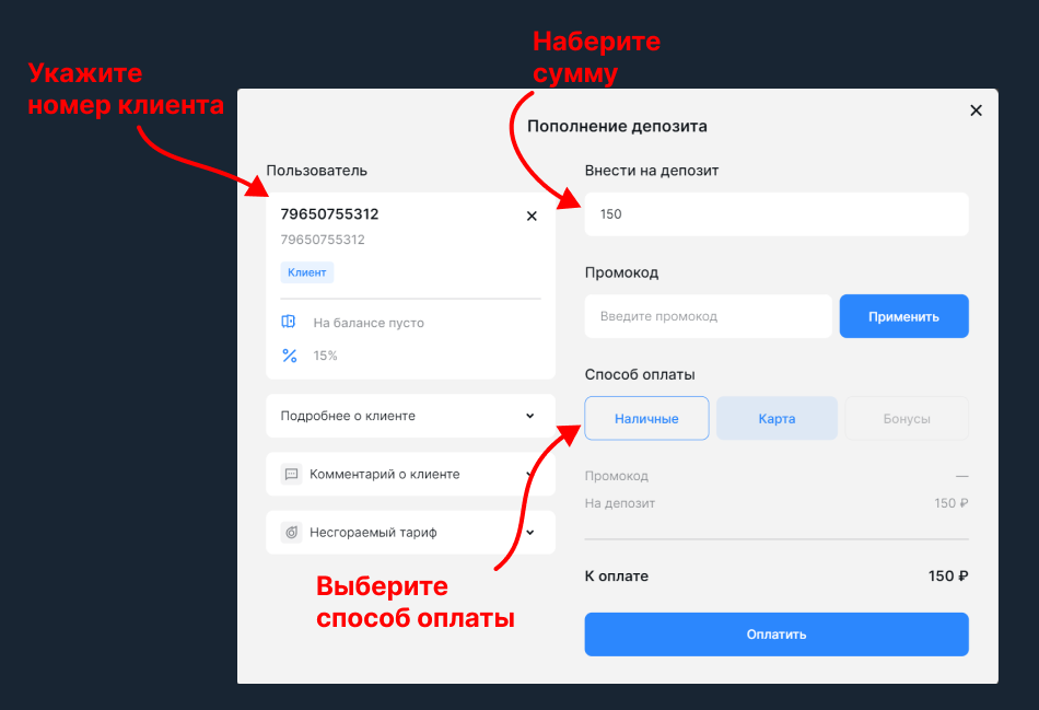 Step 9: Operator Shift, Payments, and Sessions – SmartShell_ENG