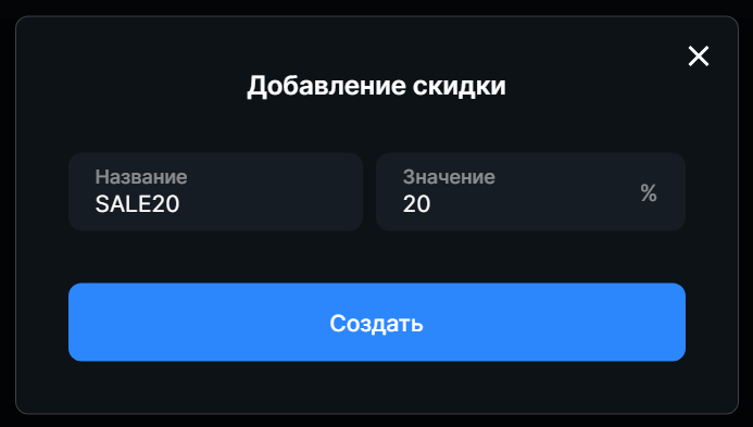 Скидка – SmartShell_RUS
