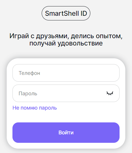 Онлайн пополнение депозита – SmartShell_RUS