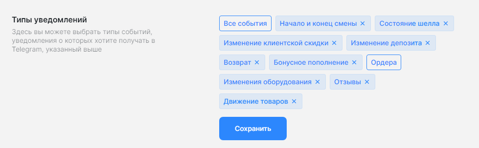 Настройки – SmartShell_RUS