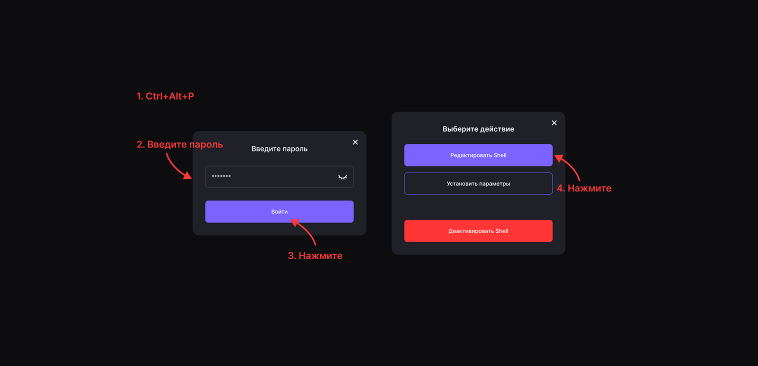 Шаг 4. Добавление игр и приложений, заведение клубных аккаунтов – SmartShell_RUS