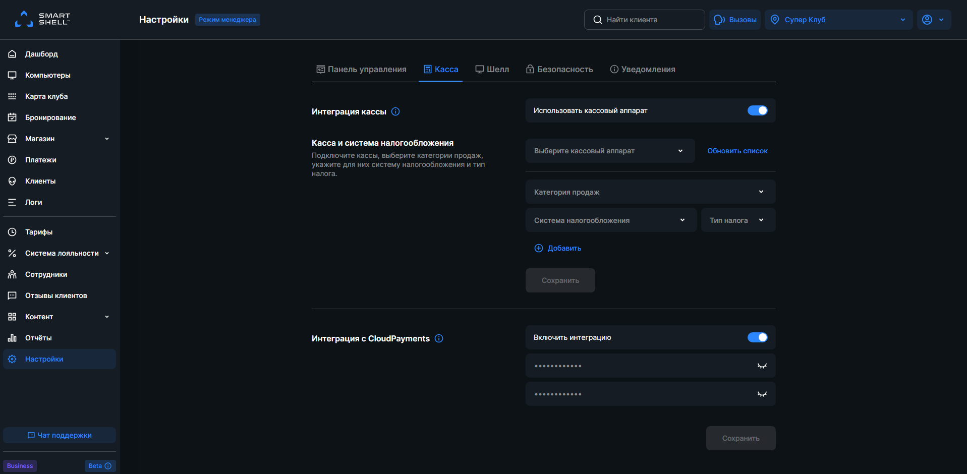 Настройки – SmartShell_RUS