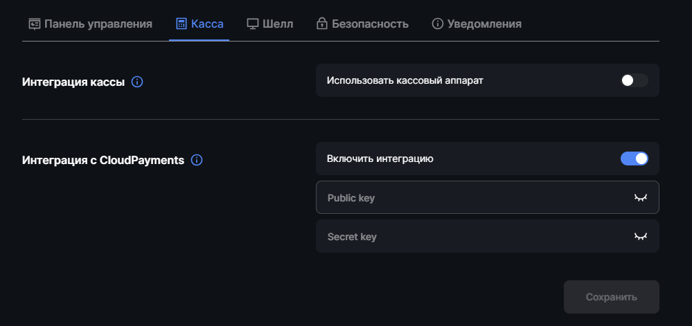 Подключение онлайн платежей клиентов через CloudPayments – SmartShell_RUS