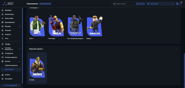 Игры и приложения – SmartShell_RUS