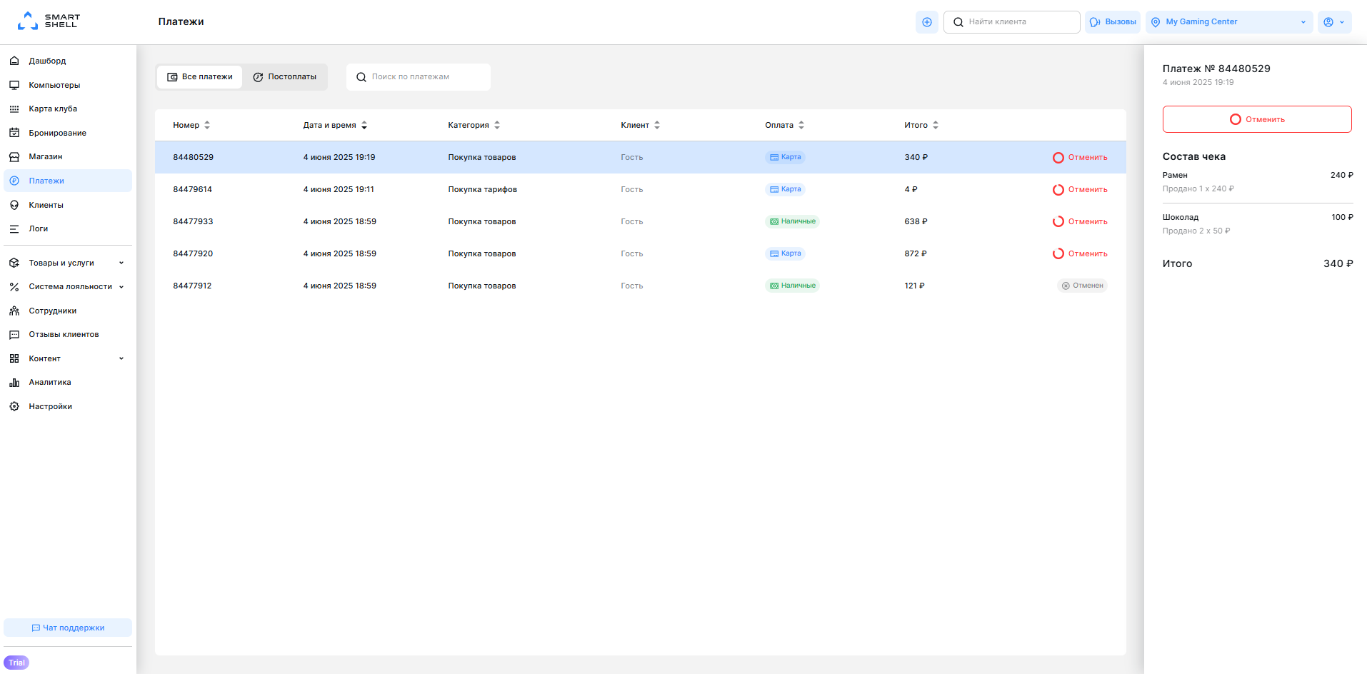 Основное меню – SmartShell_RUS