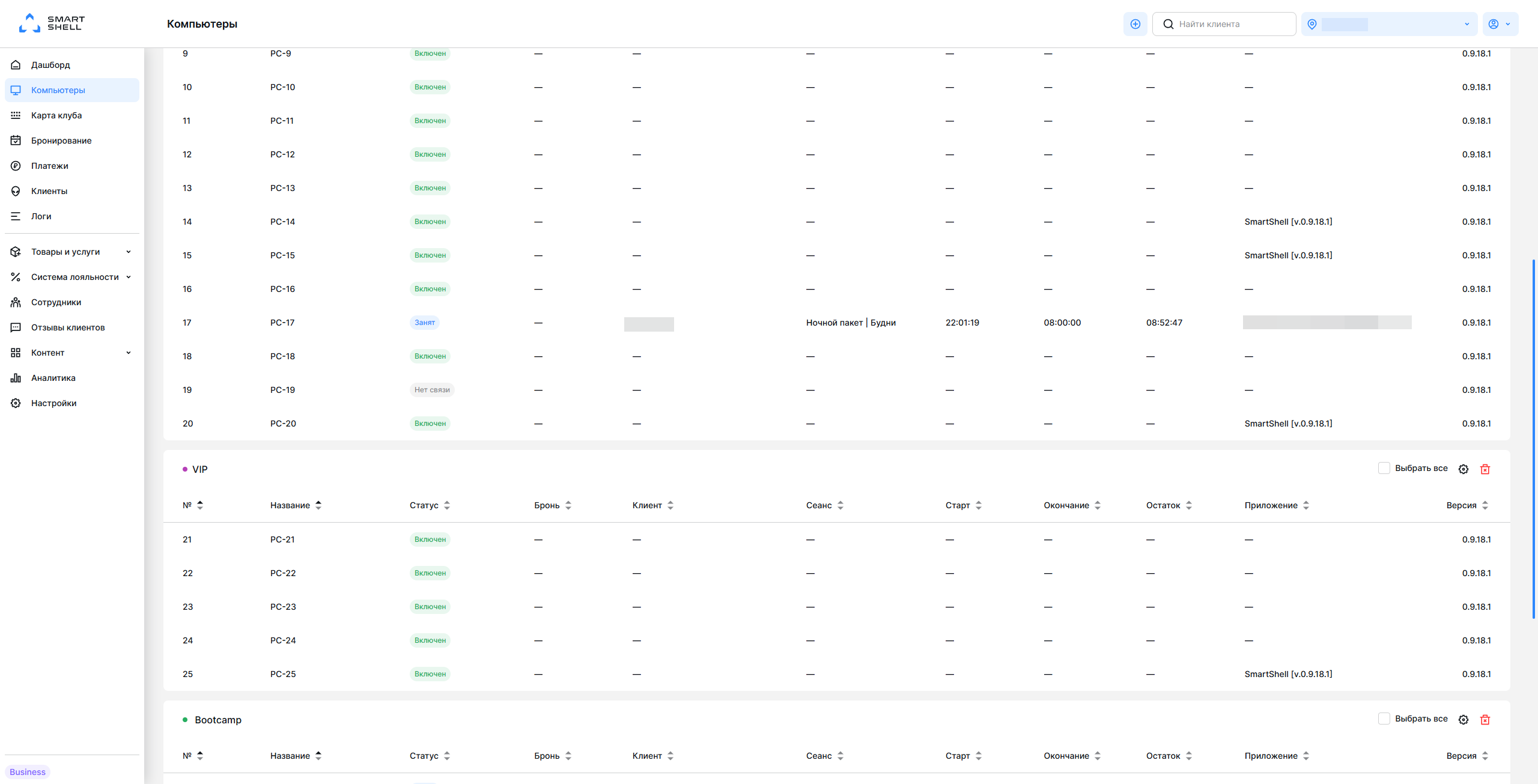Основное меню – SmartShell_RUS
