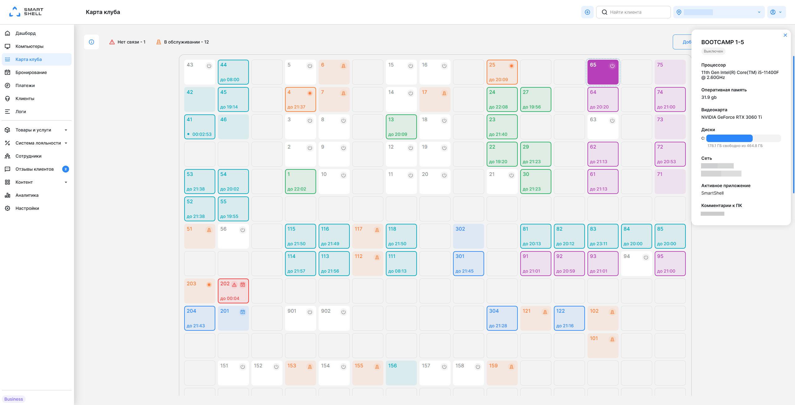 Основное меню – SmartShell_RUS