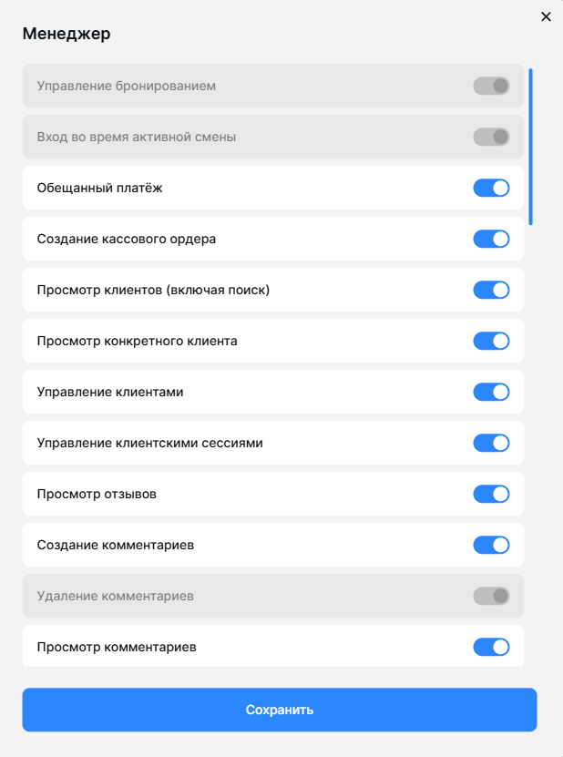 Сотрудники – SmartShell_RUS