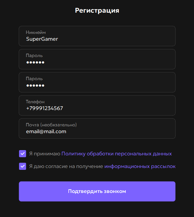 Шаг 3. Установка шелла, регистрация клиента, создание сотрудников – SmartShell_RUS