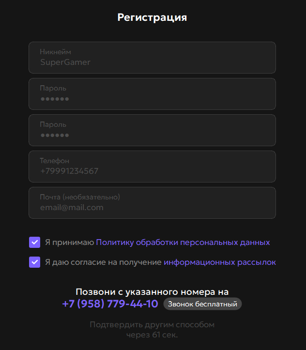 Шаг 3. Установка шелла, регистрация клиента, создание сотрудников – SmartShell_RUS