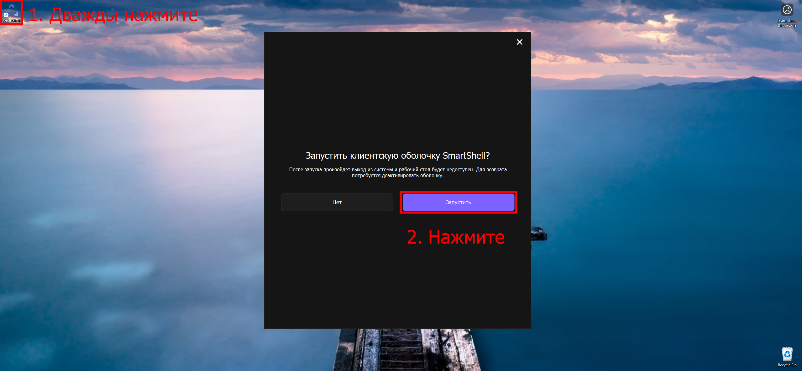 Работа с шеллом – SmartShell_RUS